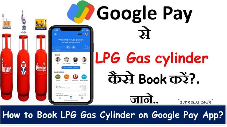 How to Book LPG Gas Cylinder on Google Pay App ?| Google Pay App LPG ...
