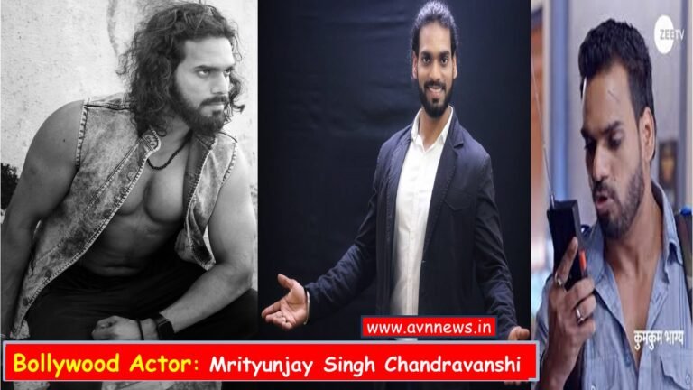Bollywood Actor: Mrityunjay Singh Chandravanshi बिहार से मायानगरी के चक्का चौंध मैं किया सपना ...