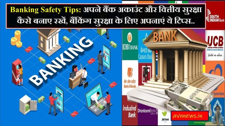 Banking Safety Tips in Hindi: अपने बैंक अकाउंट और वित्तीय सुरक्षा को ...
